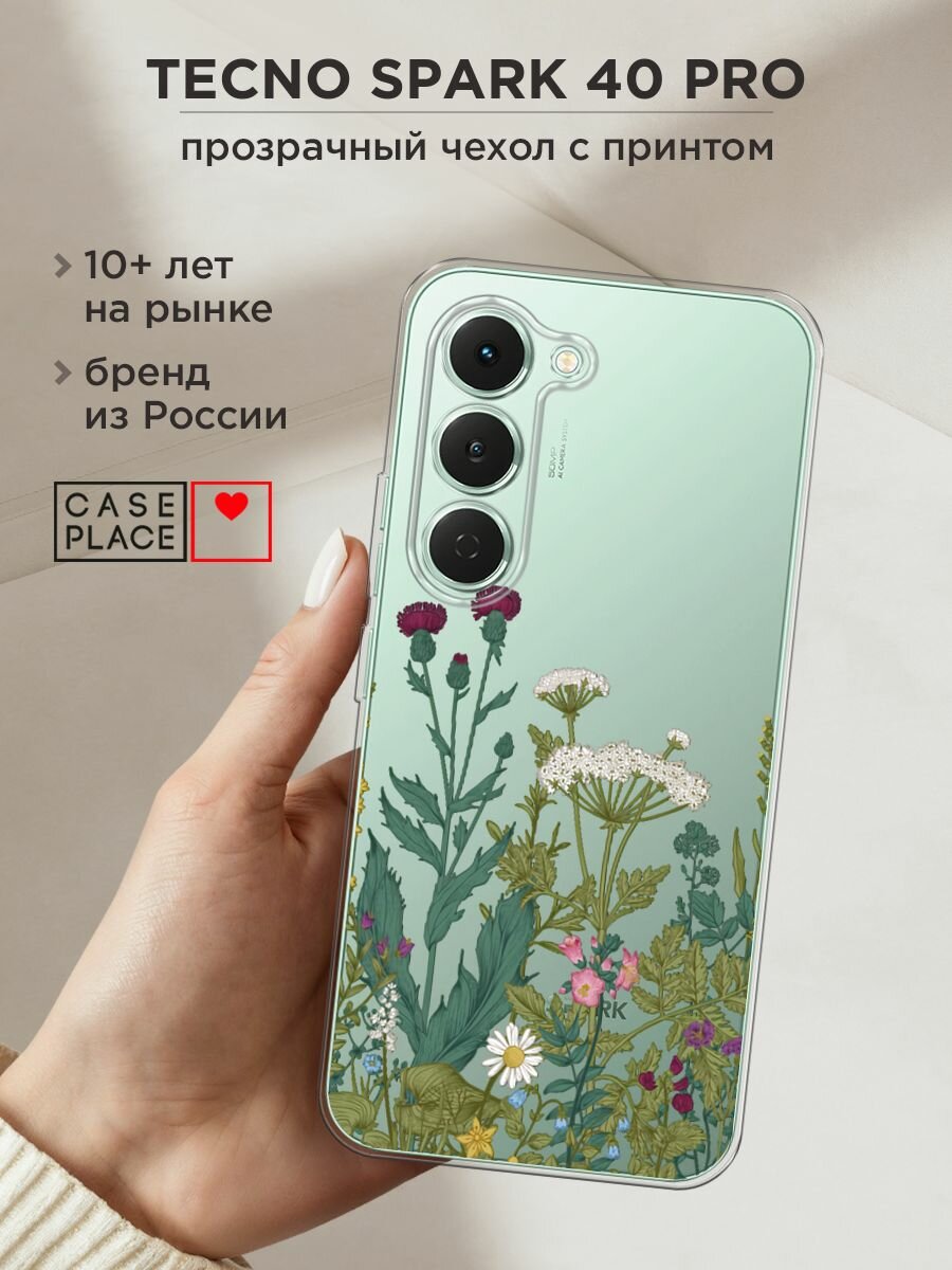 Чехол на Tecno Spark 40 Pro / Текно Спарк 40 Про с принтом "Дикие полевые цветы", прозрачный