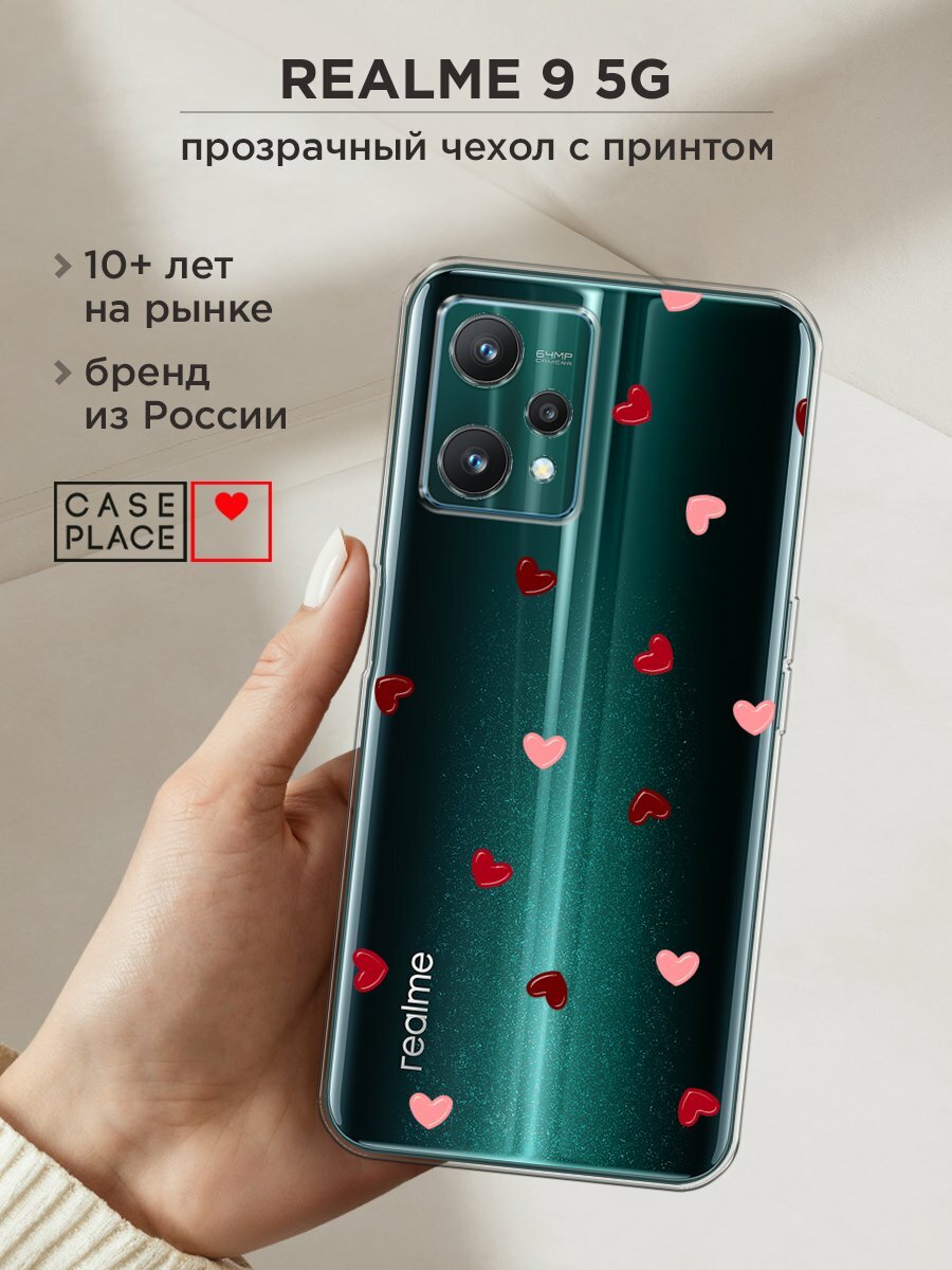Чехол на Realme 9 5G / Реалми 9 5G с принтом "Бордовые сердечки 2"