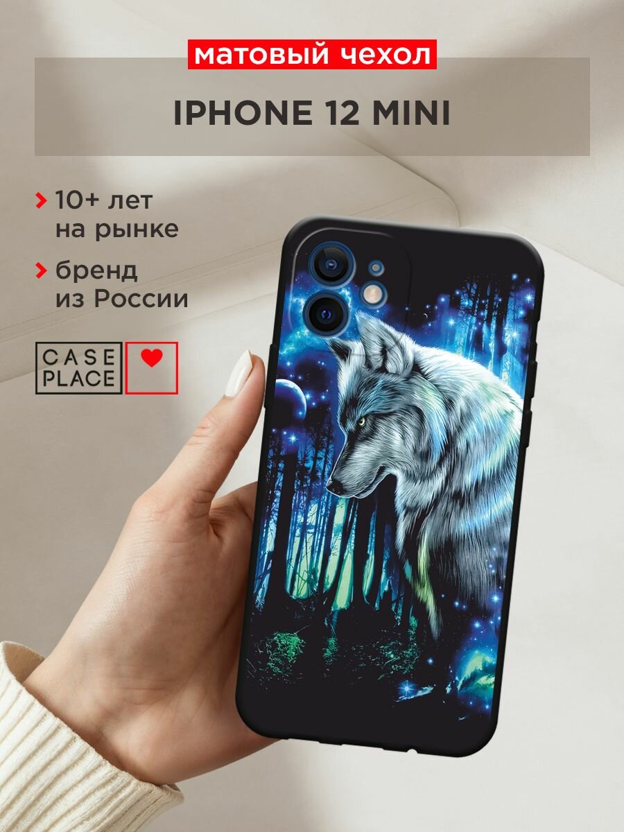 Черный матовый чехол на Apple iPhone 12 mini / Айфон 12 Мини с принтом "Сказочный волк"