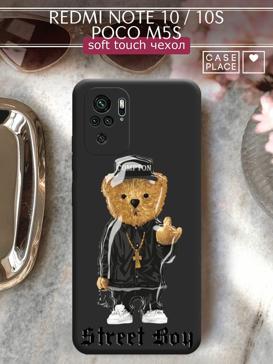 Чехол на Xiaomi Redmi Note 10/10S/Poco M5s / Редми Нот 10/Нот 10S/Поко M5s с принтом "Уличный пацан"