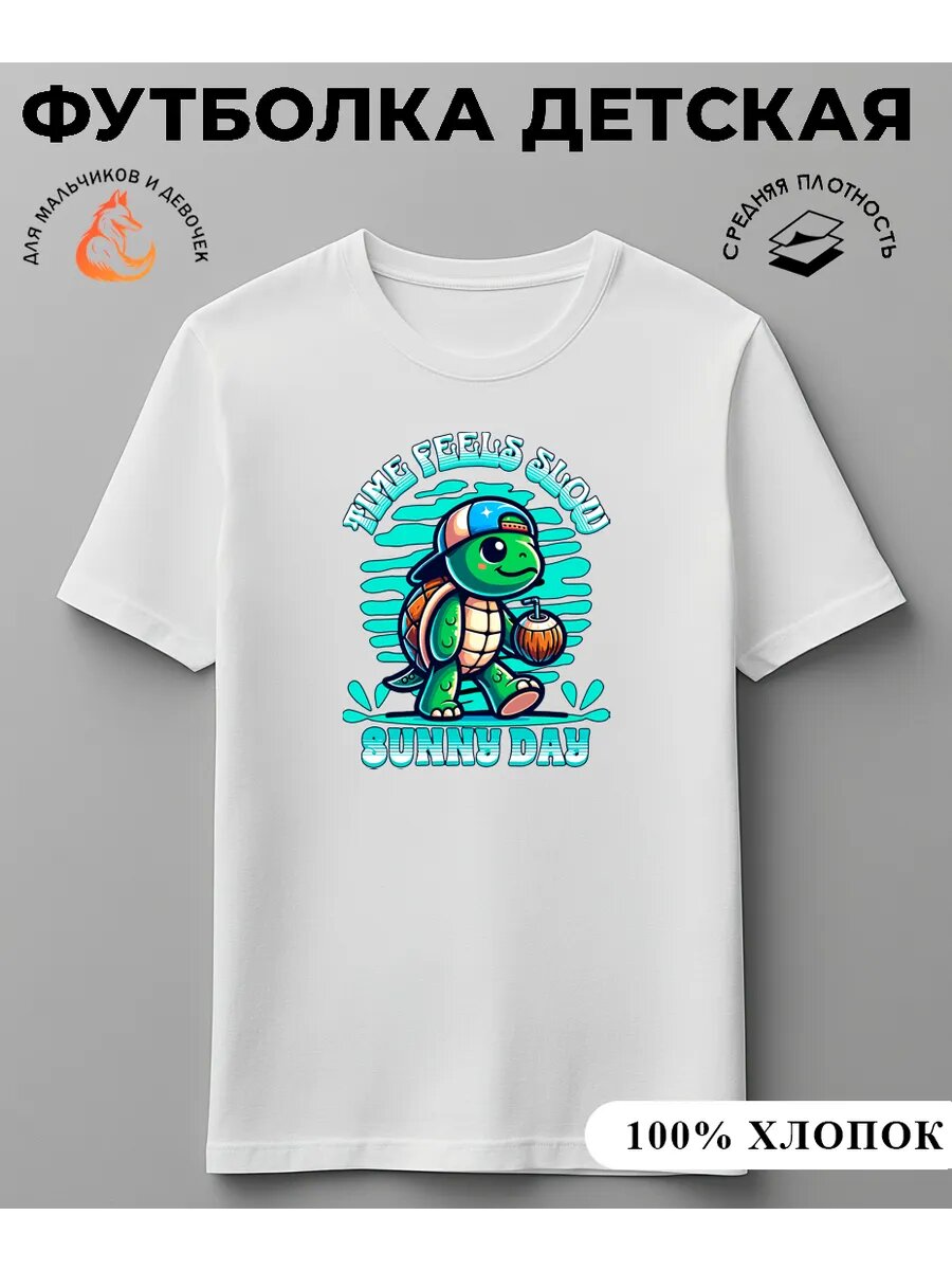 Футболка базовая