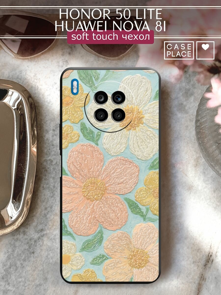 Чехол на Huawei Nova 8i/Honor 50 lite / Хонор 50 Лайт с принтом "Текстурные цветы 2"