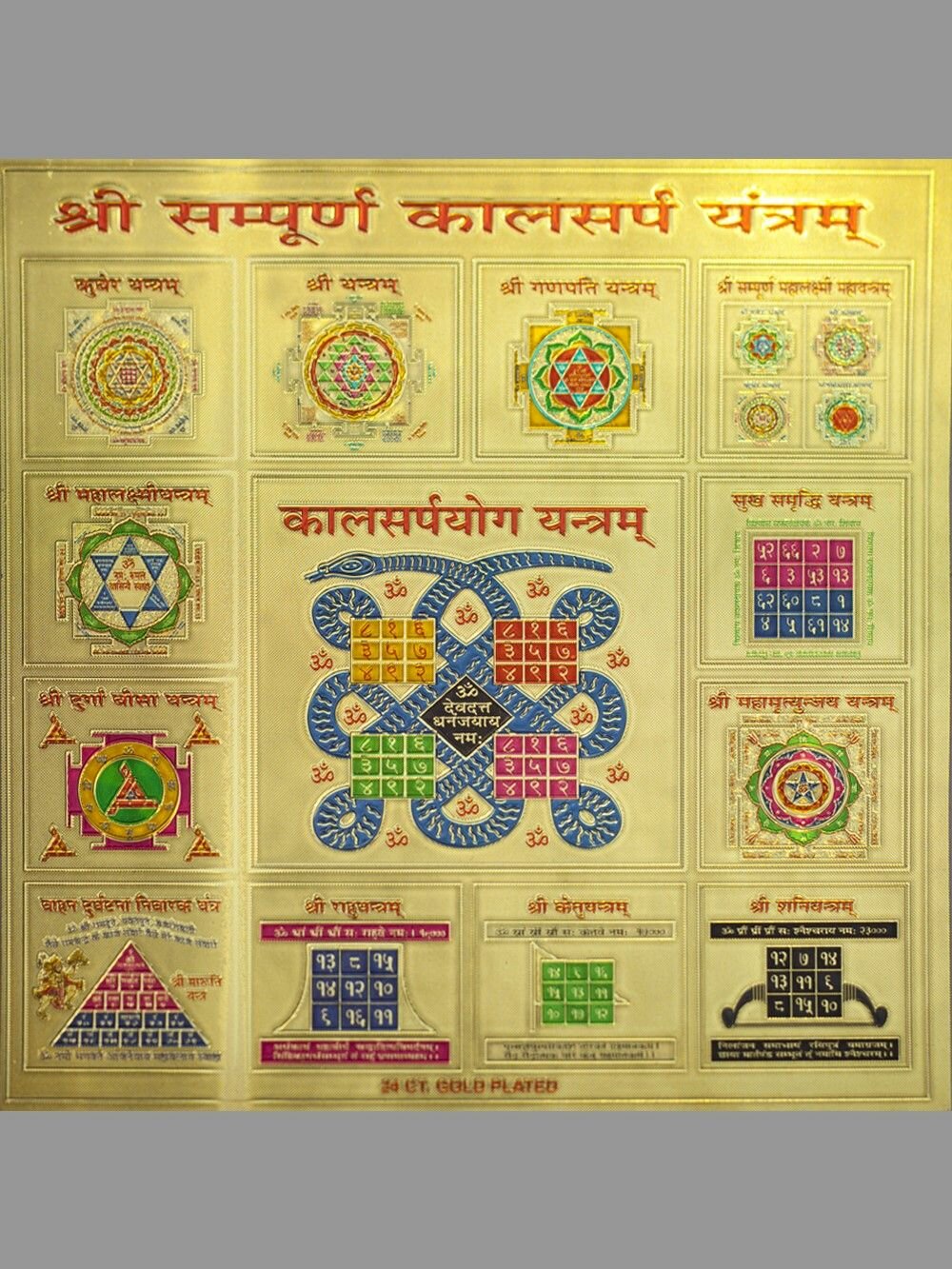 Янтра 15х15 см