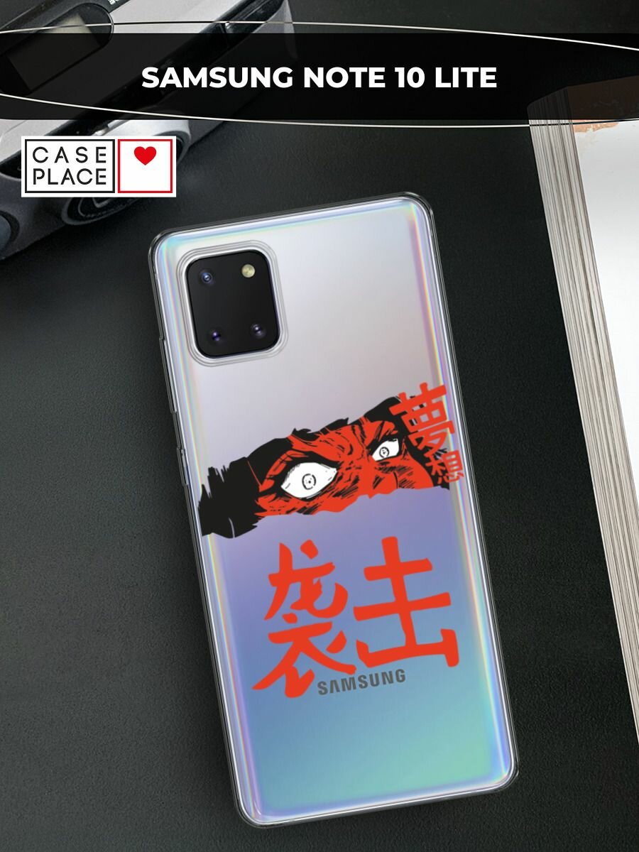 Чехол на Samsung Galaxy Note 10 Lite / Самсунг Гэлакси Нот 10 Лайт с принтом "Anime attack", прозрачный