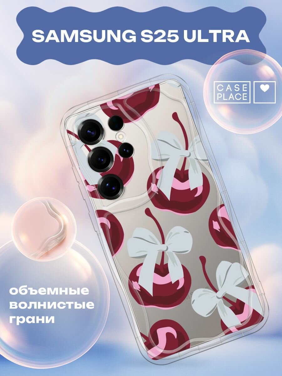 Чехол на Samsung S25 Ultra / Самсунг s25 ultra с принтом "Вишни с бантами"