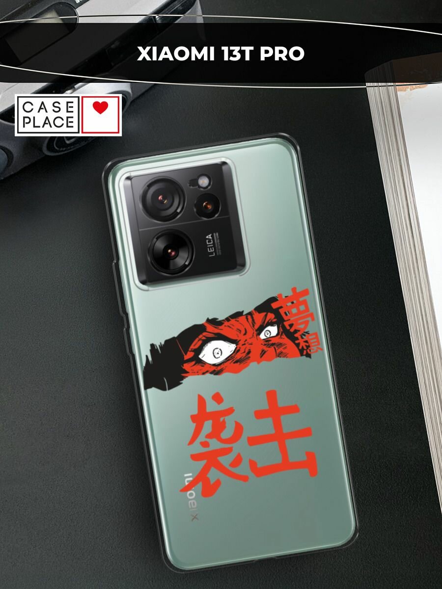 Чехол на Xiaomi 13T Pro / Сяоми 13Т Про с принтом "Anime attack", прозрачный