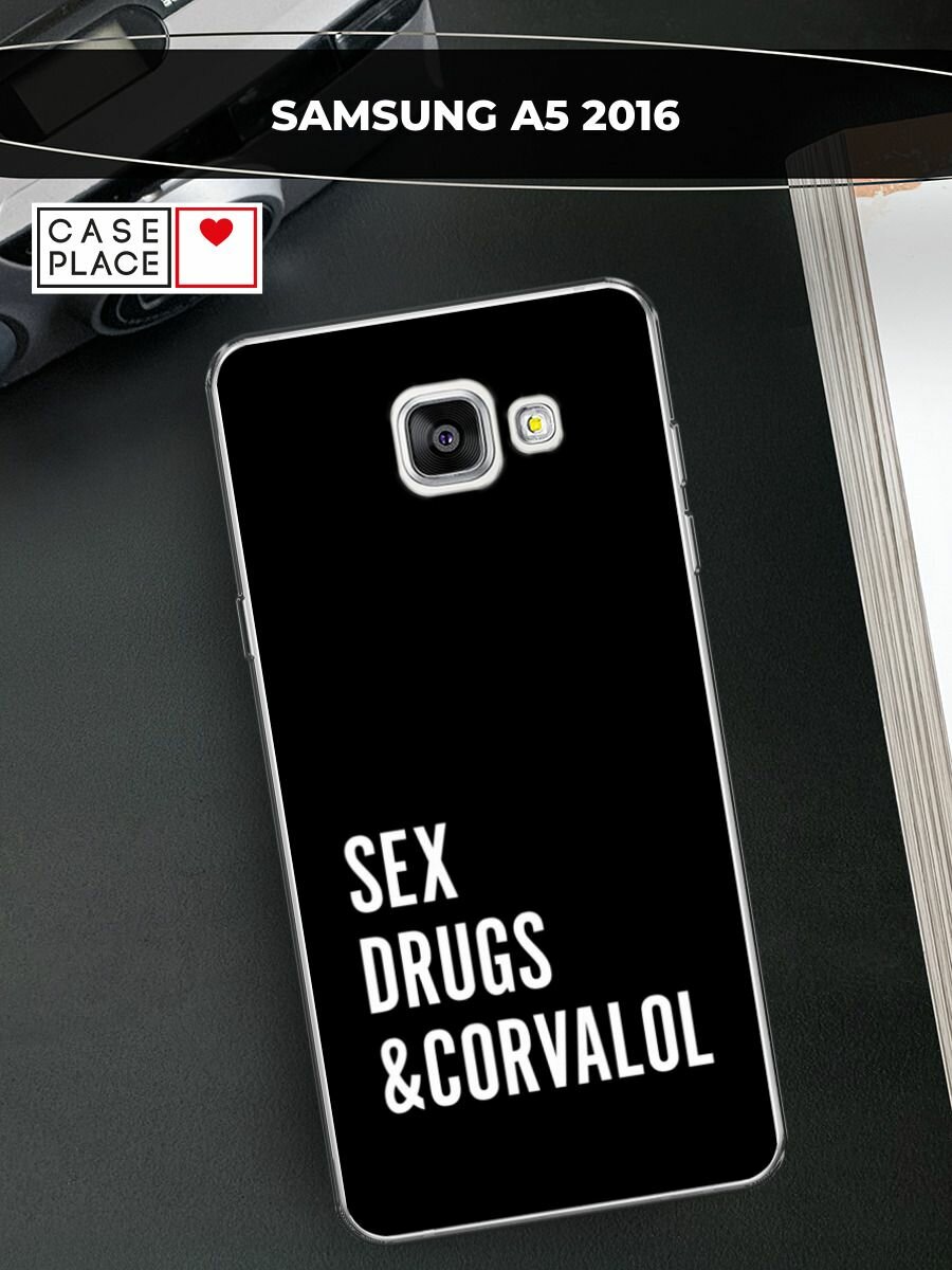 Чехол на Samsung Galaxy A5 2016 / Самсунг Галакси А5 2016 с принтом "Corvalol"
