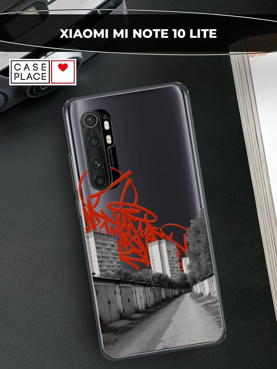 Чехол на Xiaomi Mi Note 10 lite / Сяоми Ми Нот 10 лайт с принтом "Эстетика многоэтажек"
