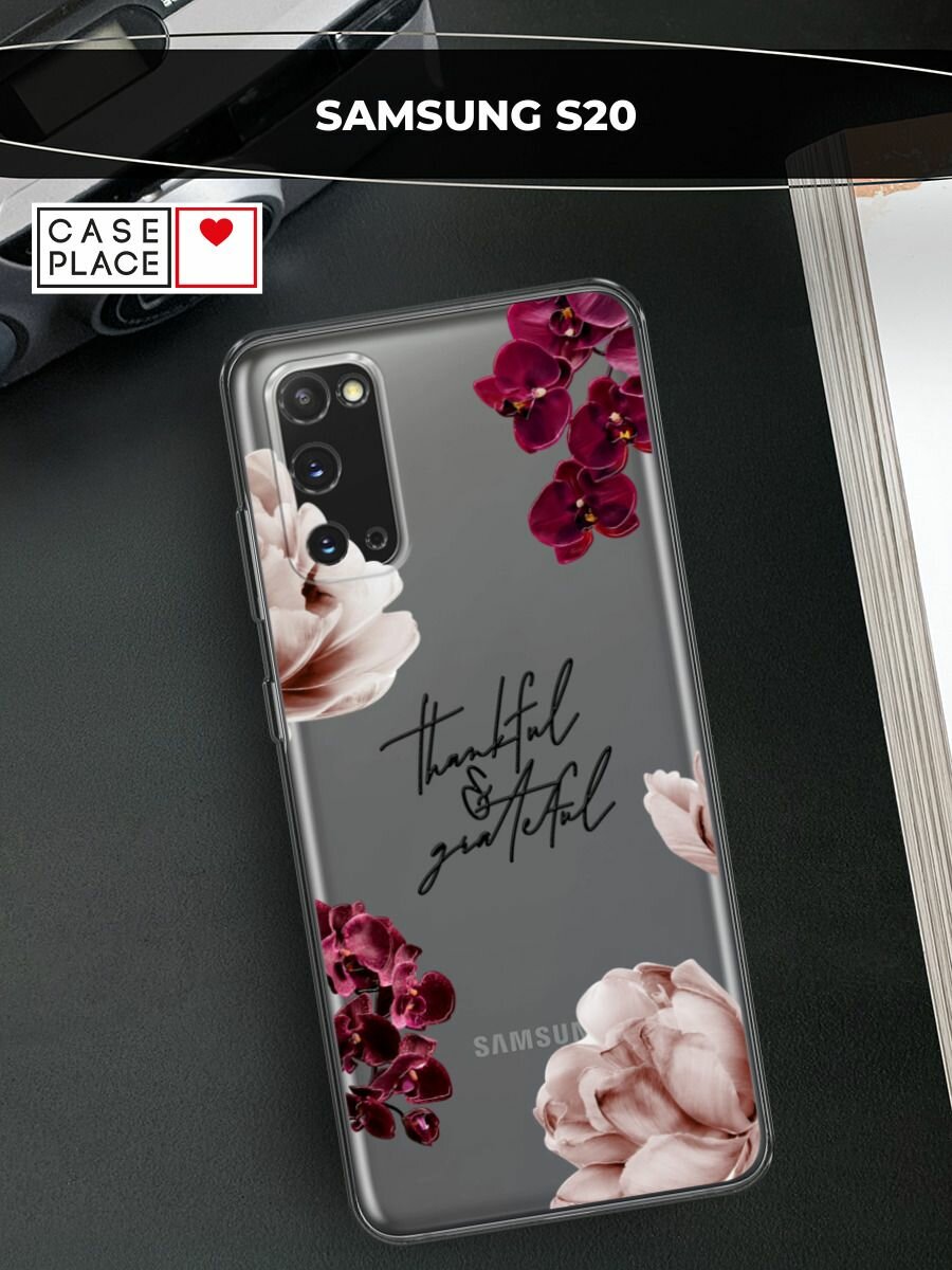 Чехол на Samsung Galaxy S20 / Самсунг Гэлакси S20 с принтом "Надпись в цветах"