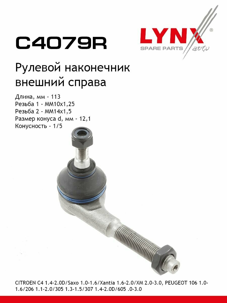 LYNXauto Рулевой наконечник внешний правый CITROEN C4/ Saxo/ Xantia/ XM, PEUGEOT 106/ 206/ 305/ 307