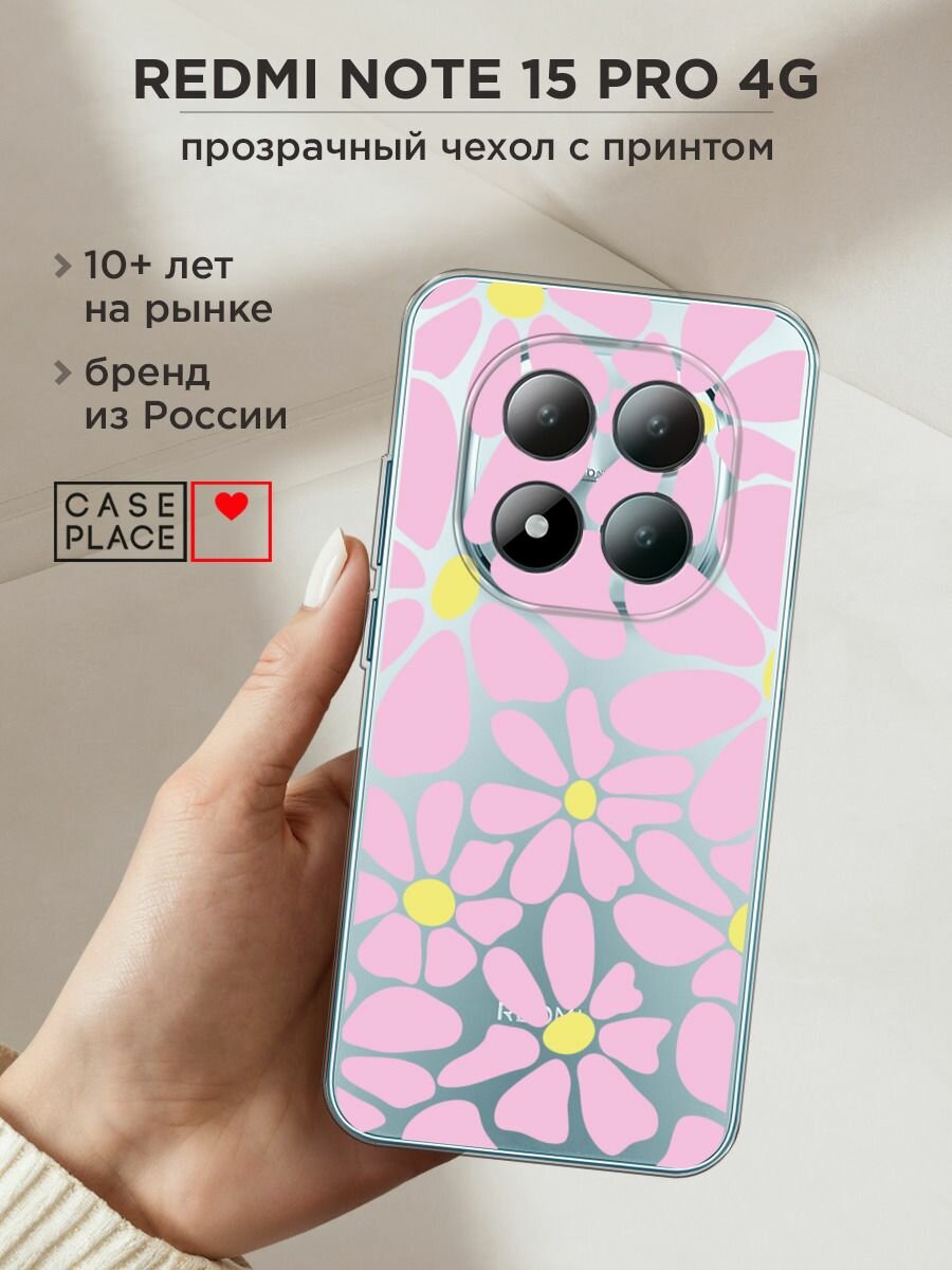 Чехол на Xiaomi Redmi Note 15 Pro 4G / Редми Нот 15 Про 4G с принтом "Розовые лепестки 2", прозрачный