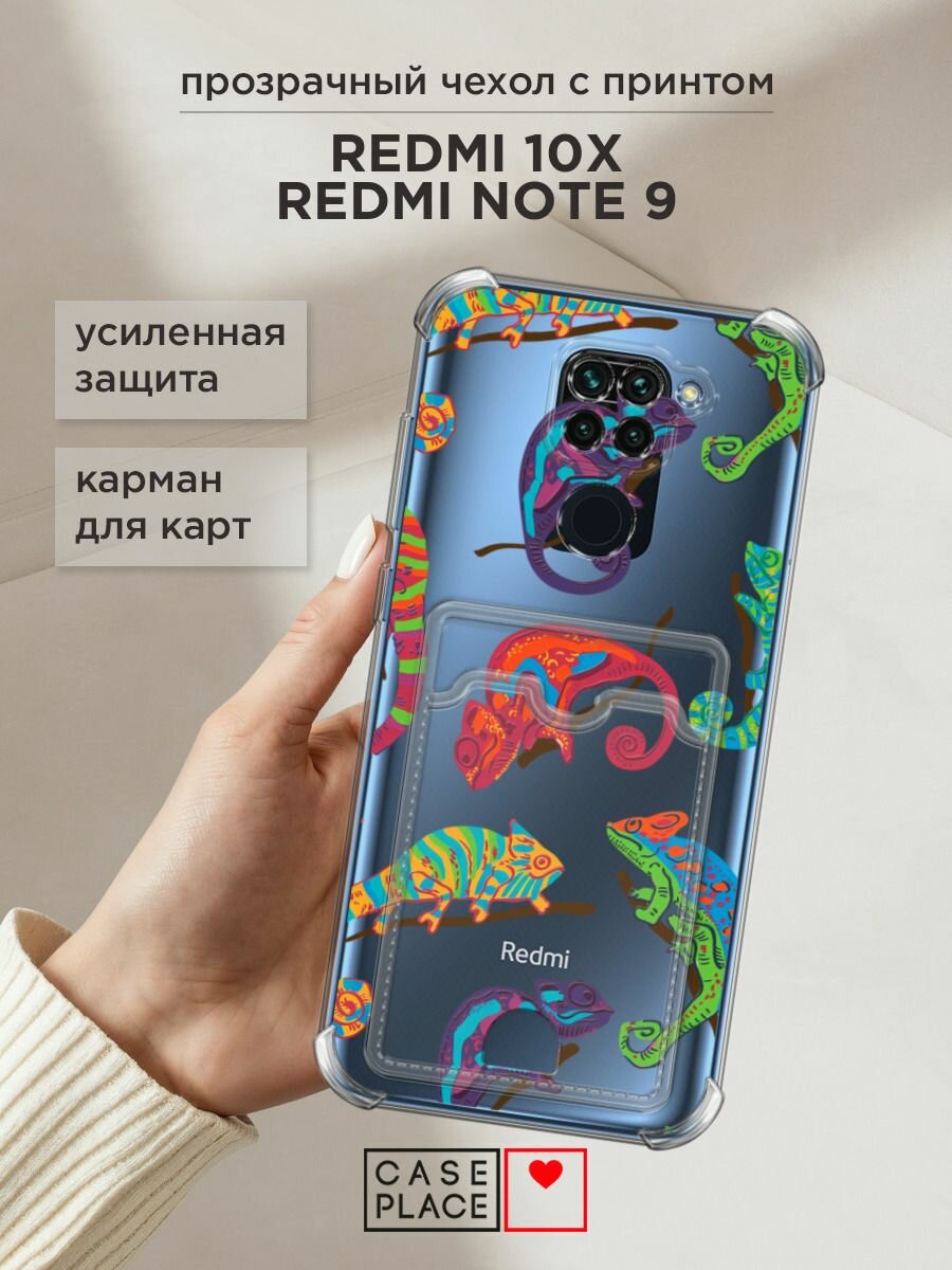 Чехол на Xiaomi Redmi 10X/Note 9 (Сяоми Редми 10Х/Редми Нот 9) с картой и принтом "Яркие хамелеоны"