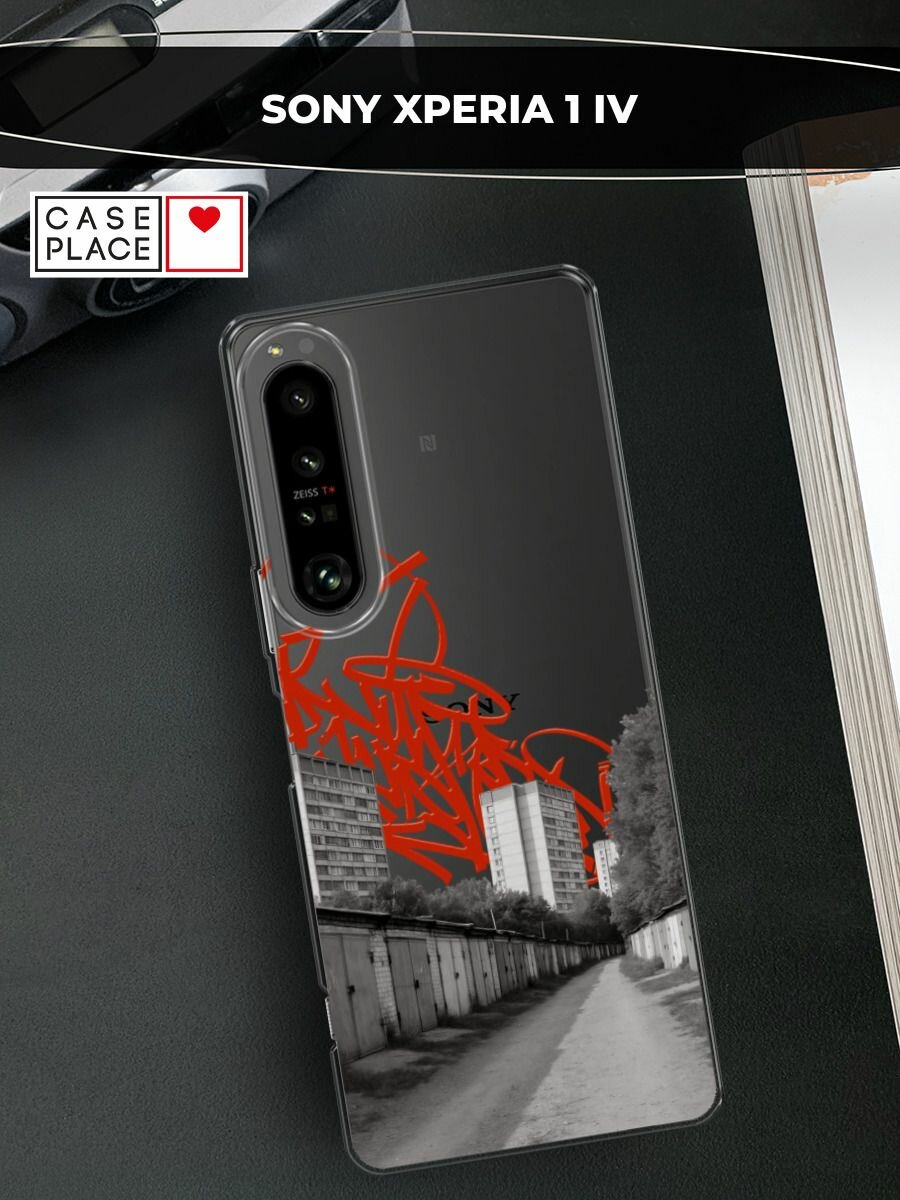 Чехол на Sony Xperia 1 IV / Сони Иксперия 1 IV с принтом "Эстетика многоэтажек"