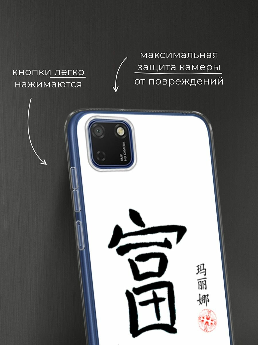 Чехол на Honor 9S/Huawei Y5p / Хонор 9S/Хуавей Y5p с принтом "Богатство 1" — фото 1