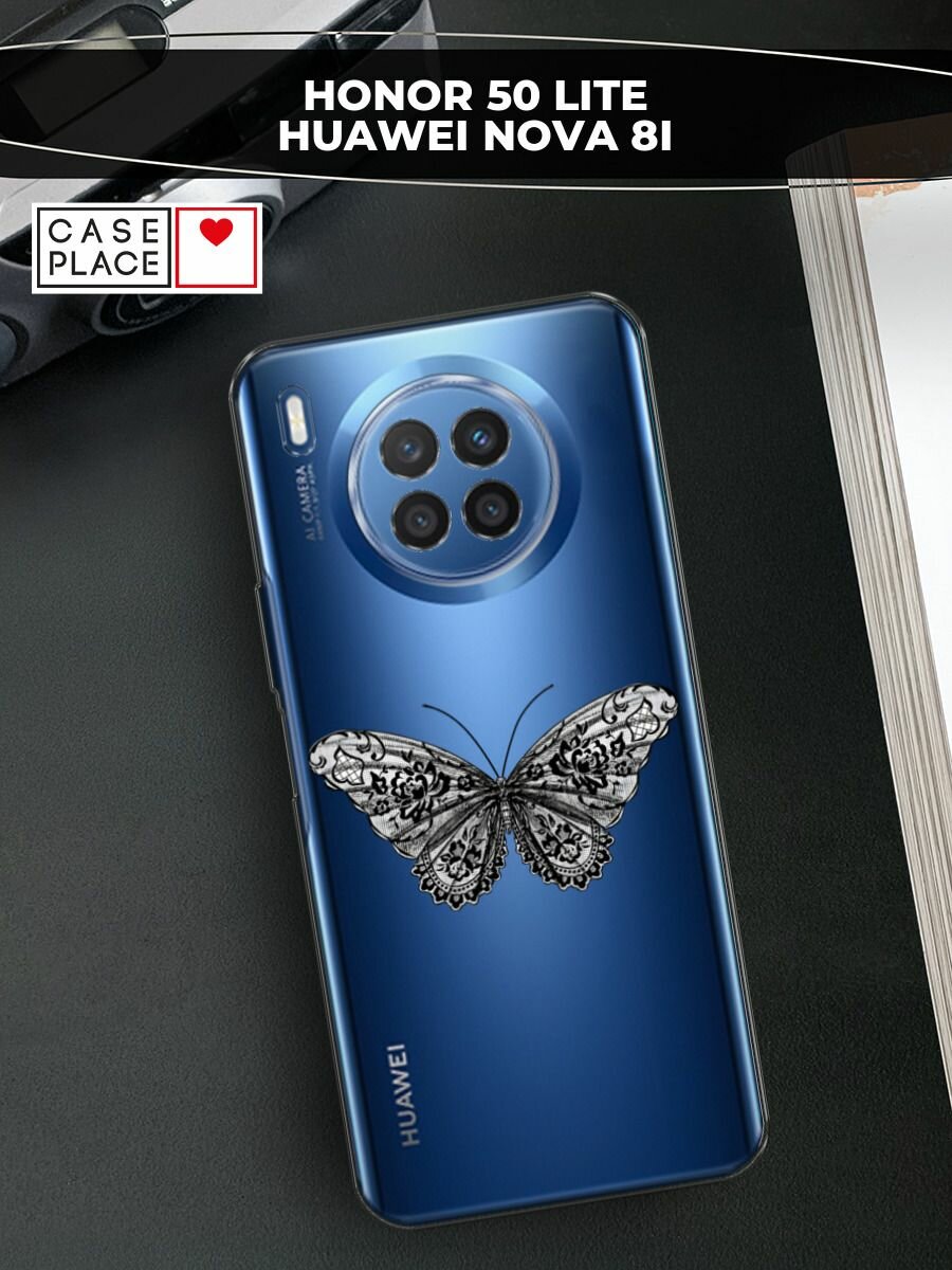 Чехол на Huawei Nova 8i/Honor 50 Lite / Хуавей Нова 8i/Хонор 50 Лайт с принтом "Узорная бабочка"