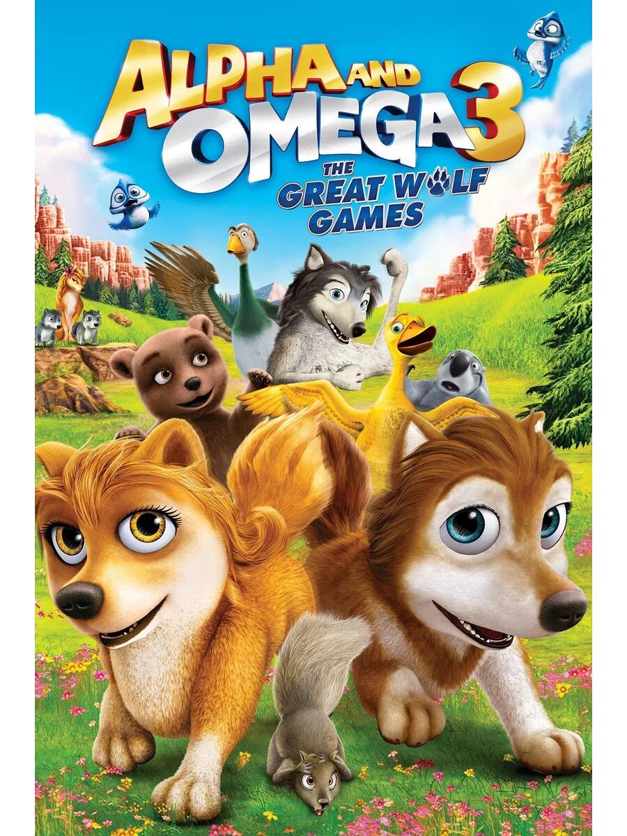 Альфа и Омега 3: Большие Волчьи Игры (2014) (флешка)