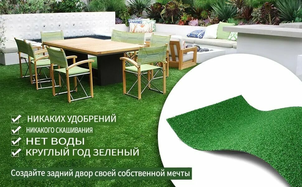 Газон искусственный,3х3м — фото 1