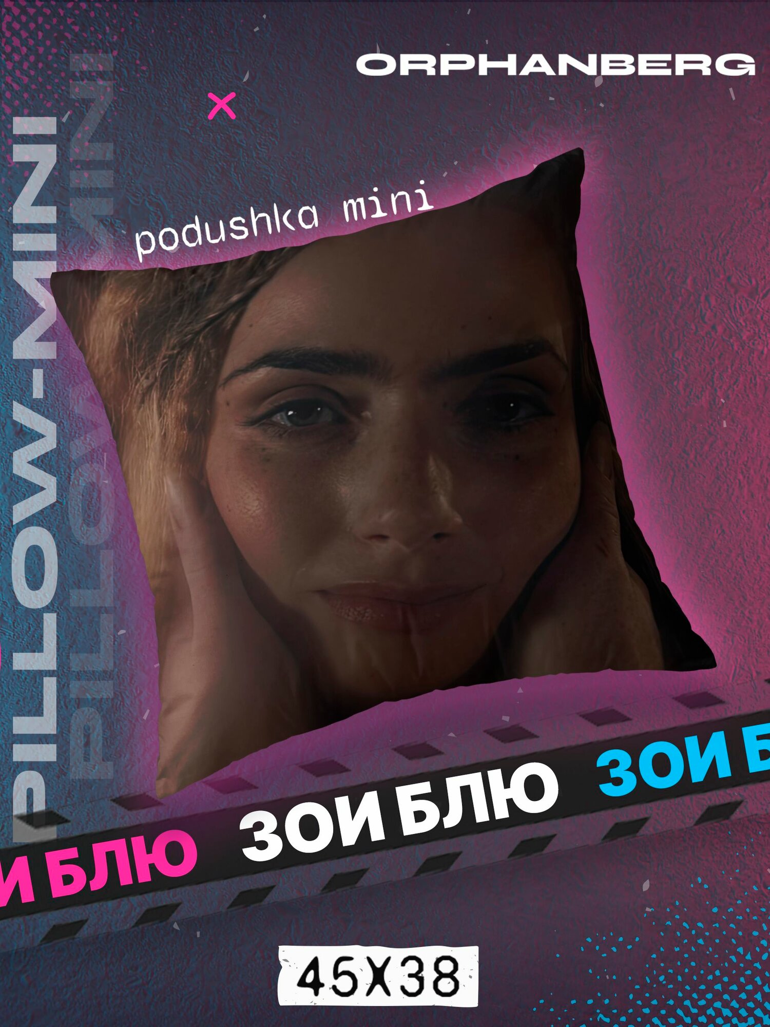 Подушка Дракула Зои Блю