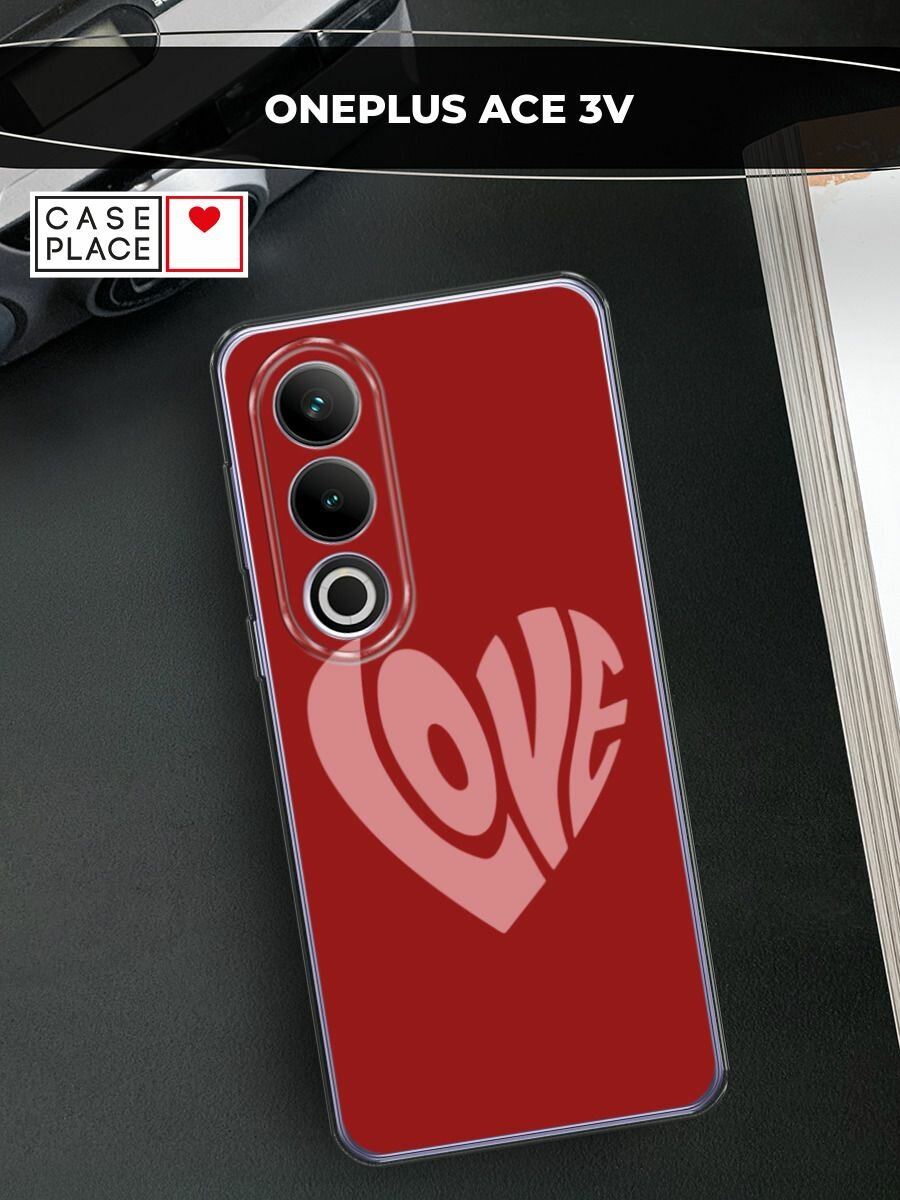 Чехол на Oneplus Ace 3V / Ван Плас Эйс 3V с принтом "Love heart 1 - 14 февраля"