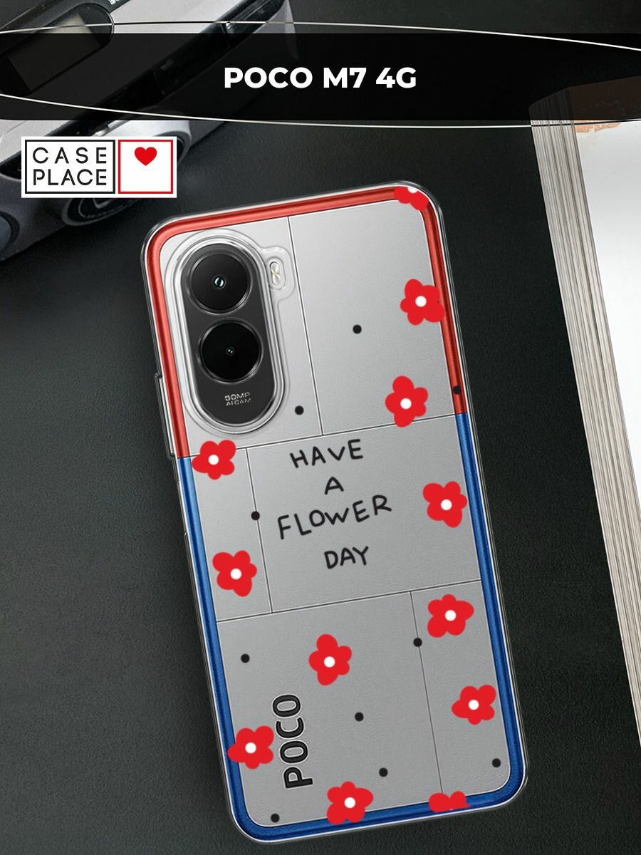 Чехол на Poco M7 4G / Поко М7 4G с принтом "Have a flower day 2", прозрачный