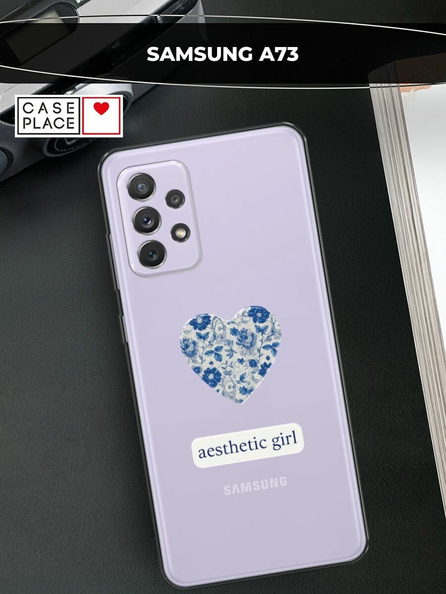 Чехол на Samsung Galaxy A73 / Самсунг Галакси А73 с принтом "Aesthetic girl"