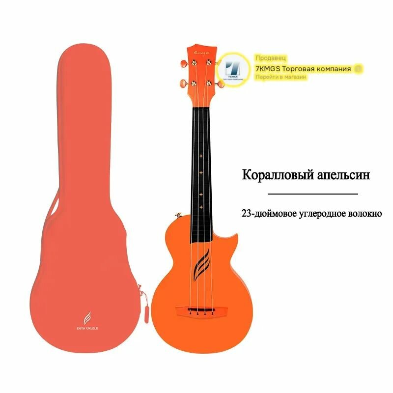 Укулеле Enya Nova u