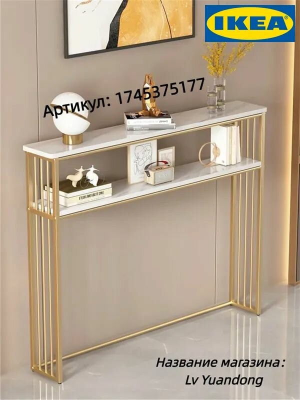 Консоль, 120х20х100 см