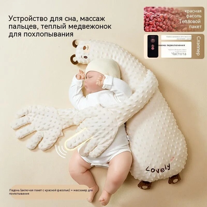 Подушка для сна ребенка, защищающая от ударов подушка для объятий