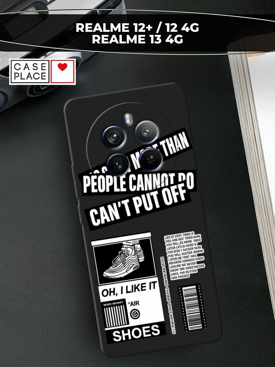 Черный матовый чехол на Realme 12+/12 4G/13 4G / Реалми 12 Плюс/12 4G/13 4G с принтом "I like it"