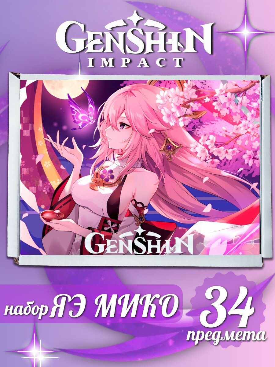 Аниме бокс Геншин Импакт Genshin Impact ЯЭ мико