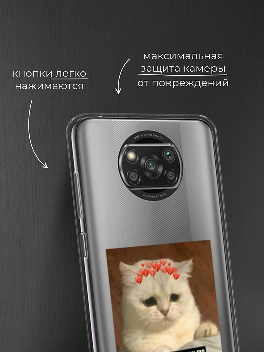 Чехол на Xiaomi Poco X3/X3 Pro / Поко X3/X3 Pro с принтом "Грустный котик" — фото 1