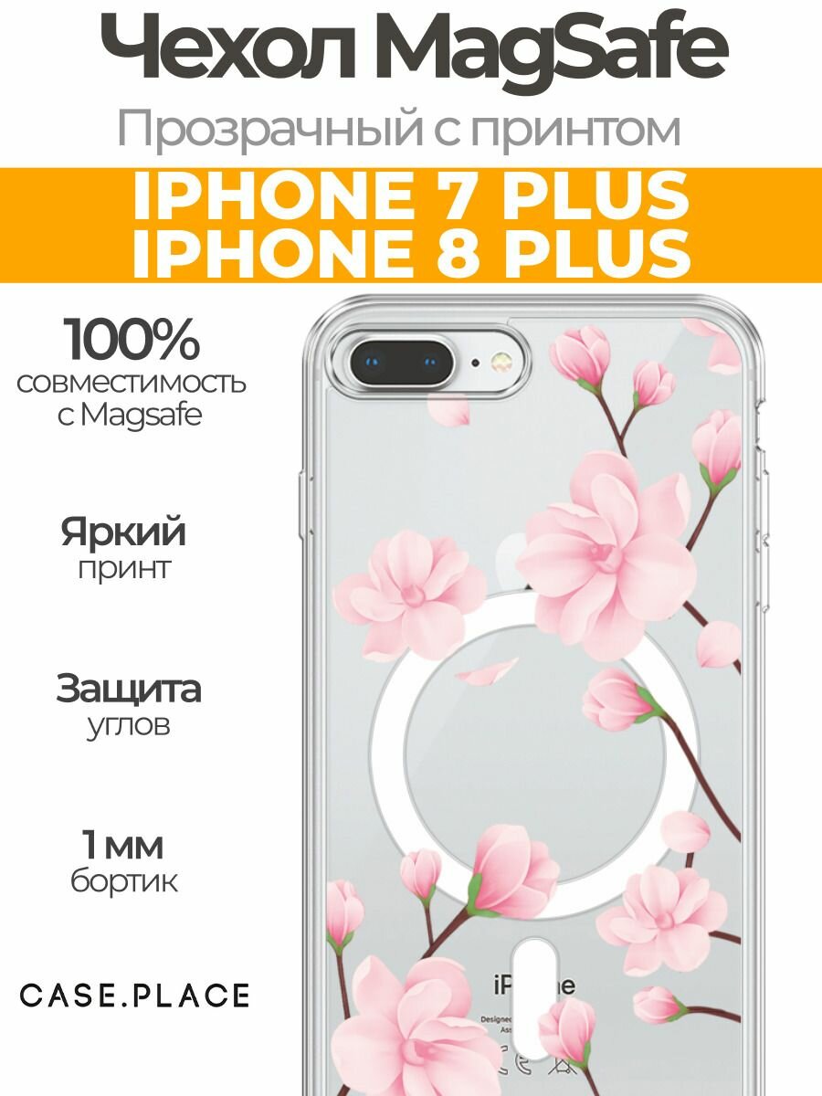 Чехол на Apple iPhone 7 Plus/8 Plus (Айфон 7 Плюс/8 Плюс) MagSafe с магнитом "Цветы розовой вишни"