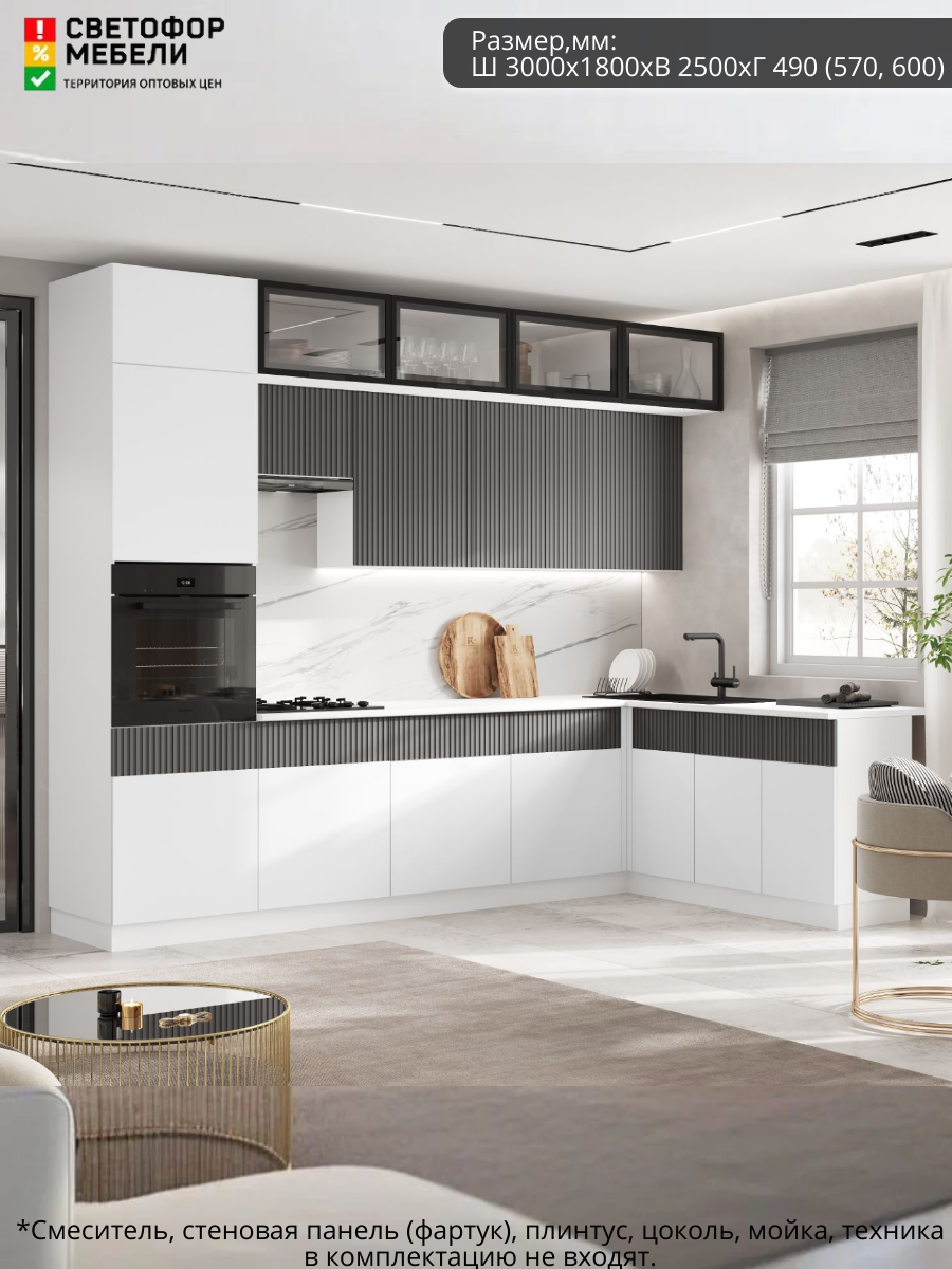 Кухонный гарнитур Мебельный рай мркг 200 Оливия угловой 3000х1800х2500х600, Белый/Белый снег софт/Графит софт/ст. Антарес, со столешницей