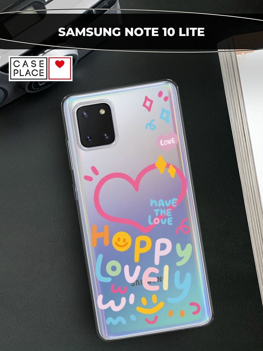 Чехол на Samsung Galaxy Note 10 Lite / Самсунг Гэлакси Нот 10 Лайт с принтом "Happy lovely", прозрачный