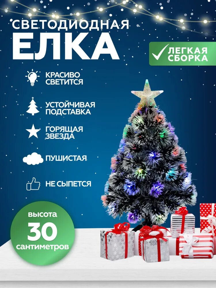 Заснеженная искусственная ёлка с LED звездой и светодиодами, ель искуственная 35см