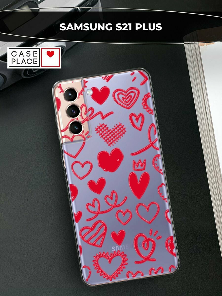 Чехол на Samsung Galaxy S21 + / Самсунг Галакси S21 Плюс с принтом "Разные сердечки"