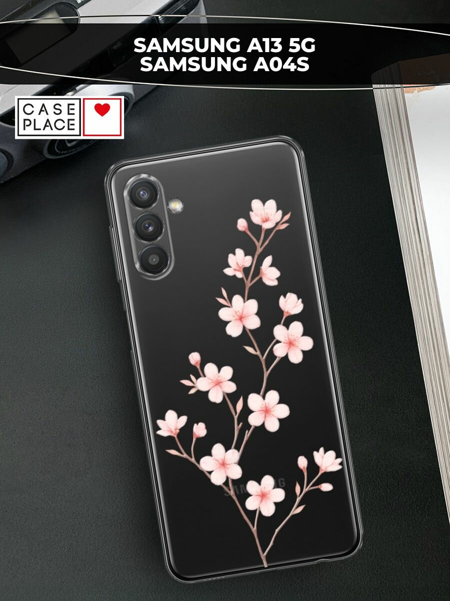 Чехол на Samsung Galaxy A13 5G/A04s / Самсунг Галакси А13 5G/A04s с принтом "Веточка сакуры 2"