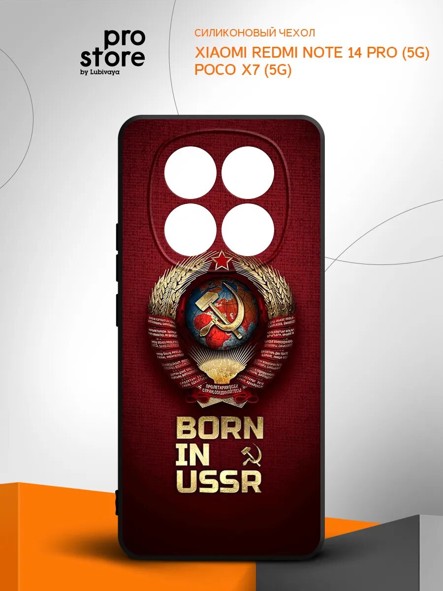 Чехол для Poco X7 (5G), Xiaomi Redmi Note 14 Pro (5G), Поко Икс7 (5G), Сяоми Редми Ноте 14 Про (5G), накладка, с принтом