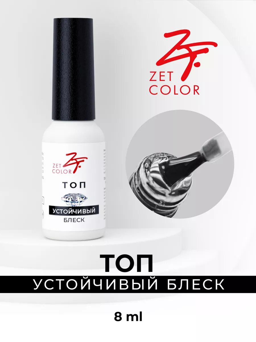 Топ устойчивый блеск — фото 1