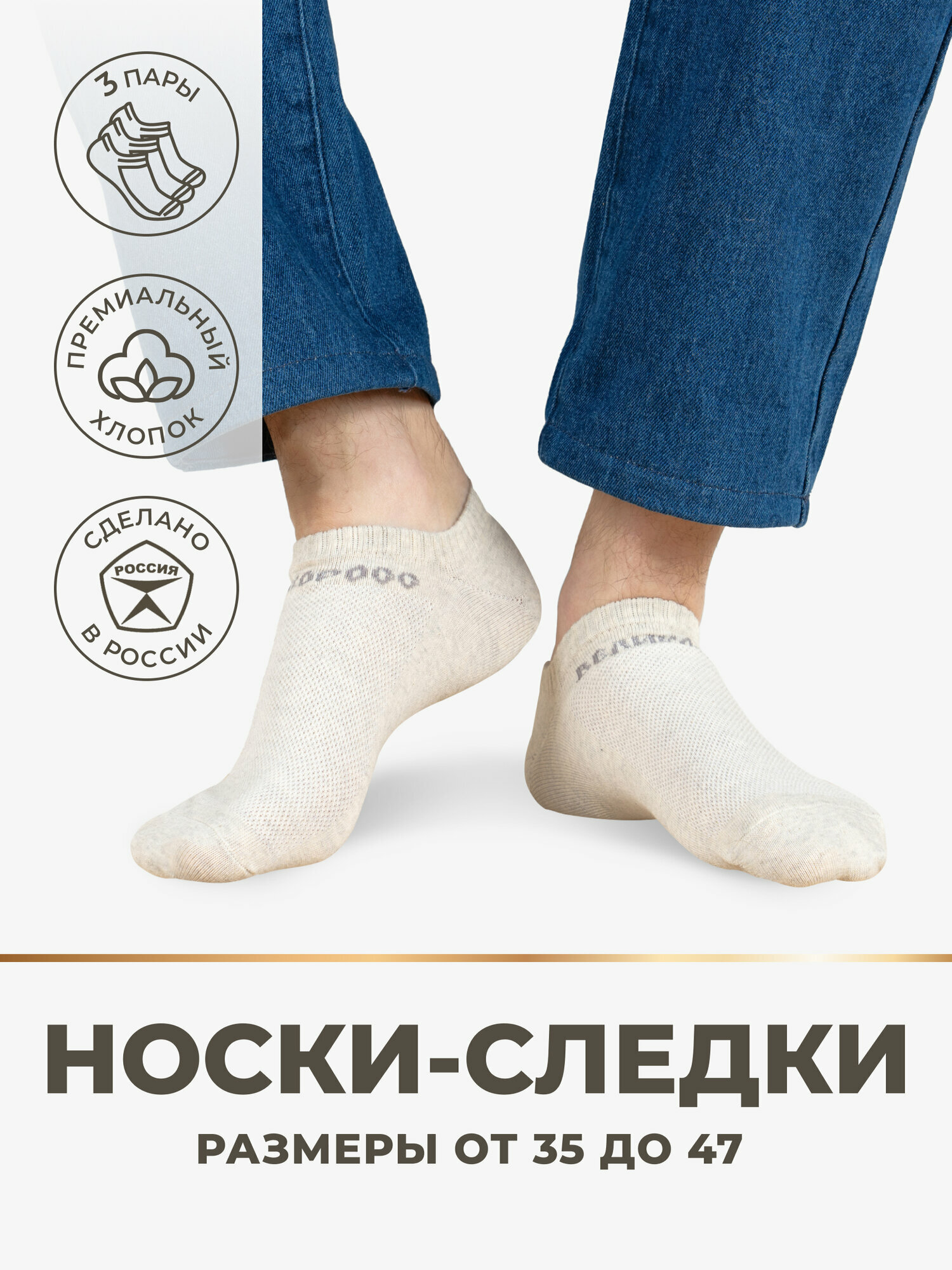 Подследники, комплект