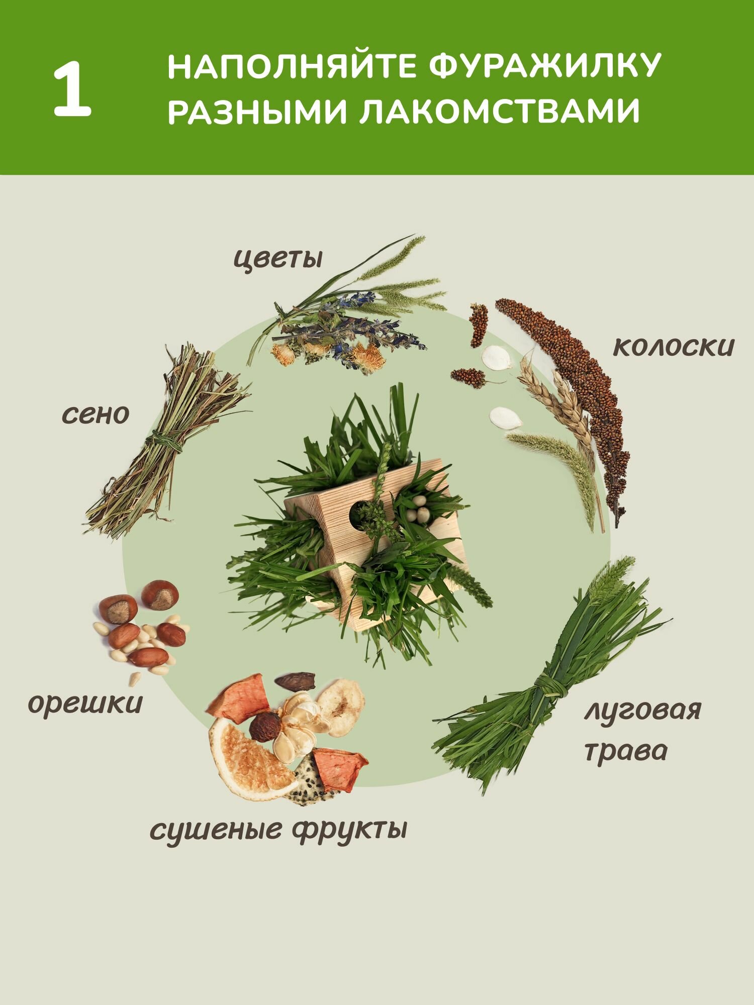 Игрушка фуражилка для попугаев кубик, 6х6 см