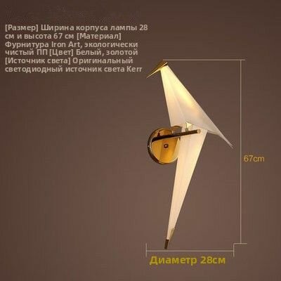 Настенный светильник в виде птицы, LED 6W, креативный дизайн, для гостиной и спальни, современный интерьер