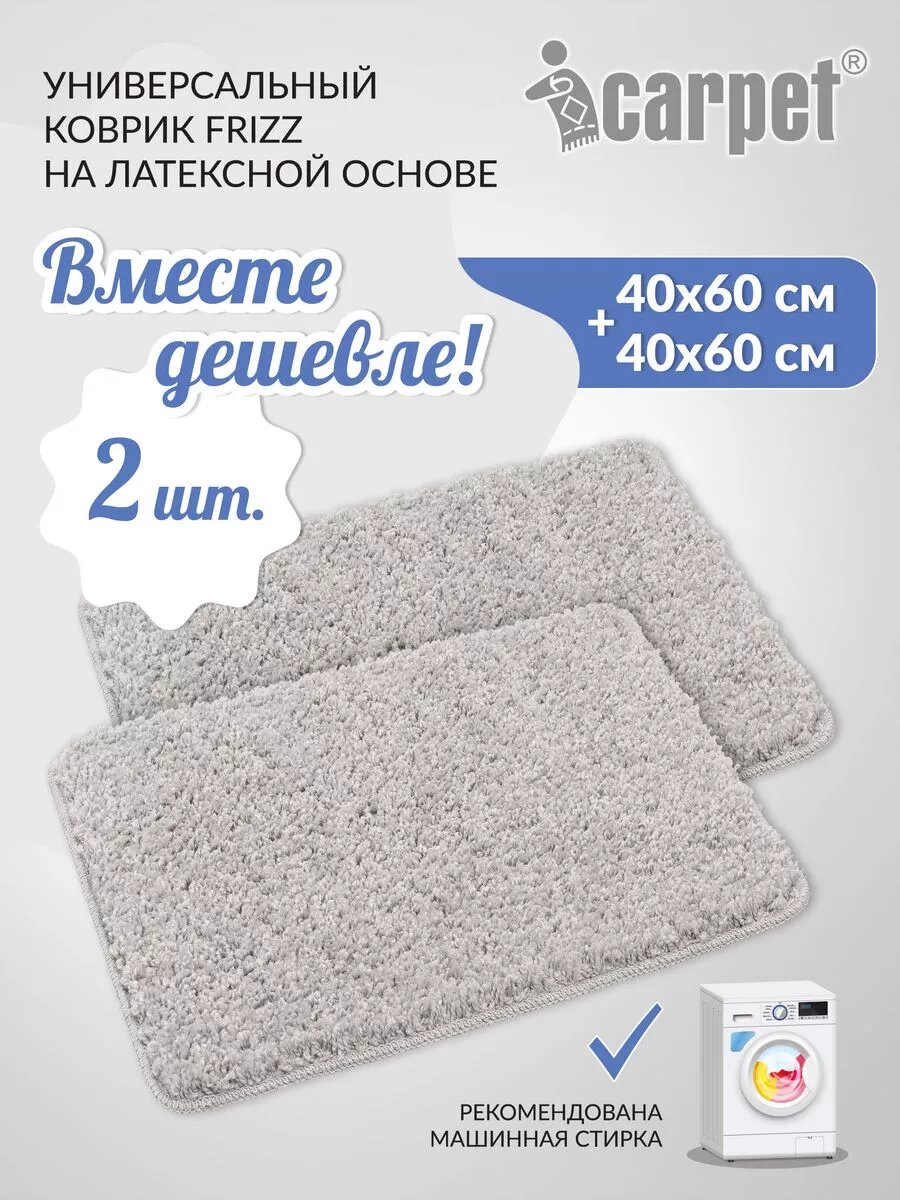 Коврик FRIZZ, для ванной, туалет, 40x60 см, антискользящий, полиэстер