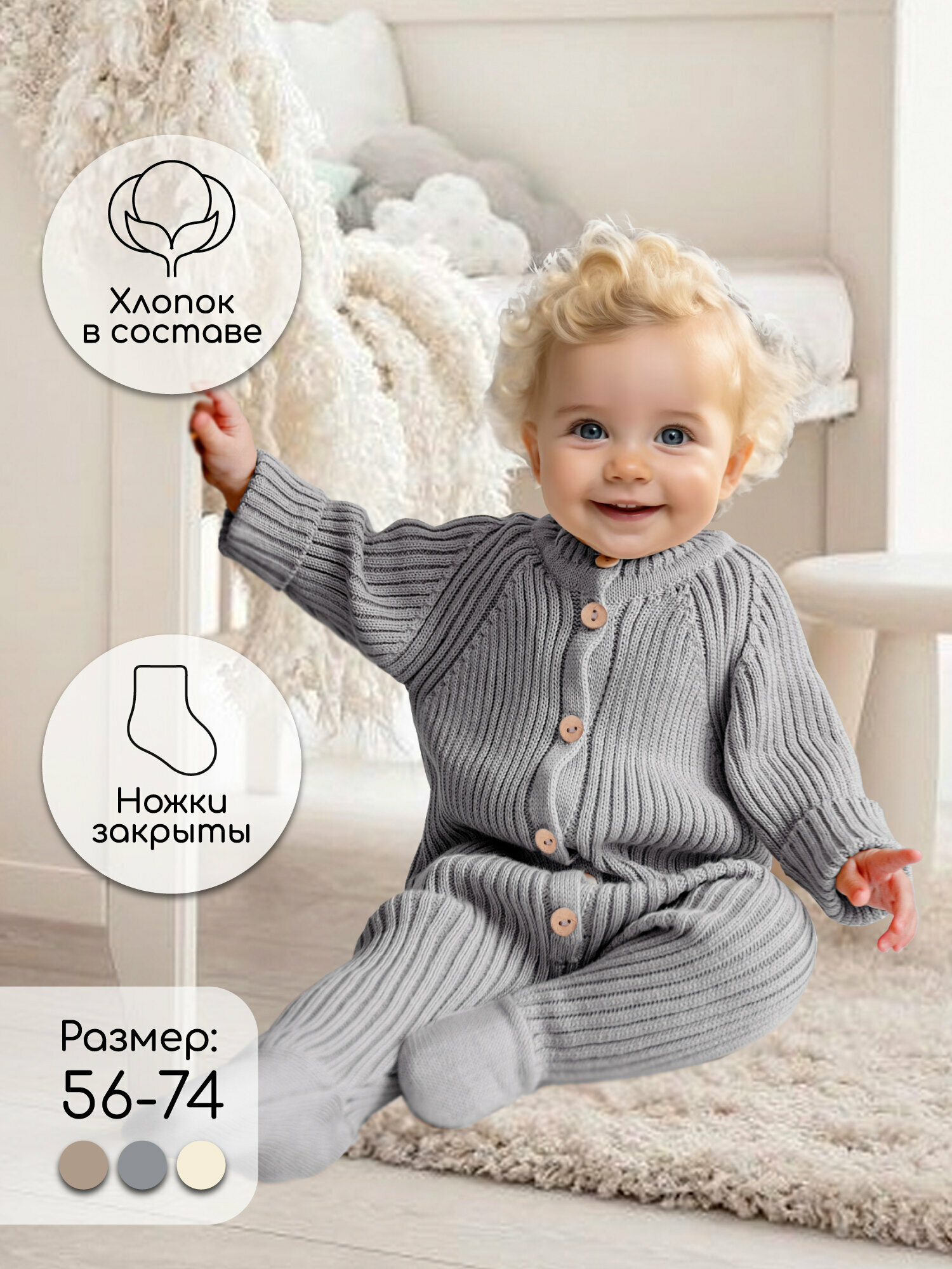 Комбинезон Pure Love Little