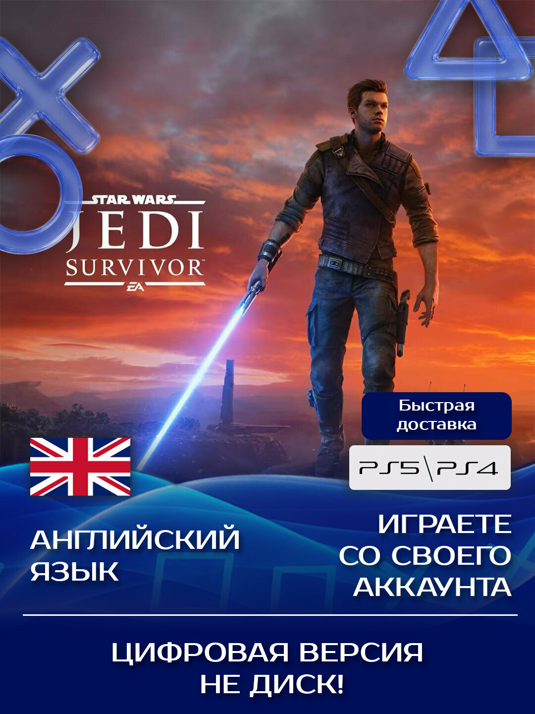 Игра STAR WARS Jedi: Survivor Standard для PlayStation PS4, PS5