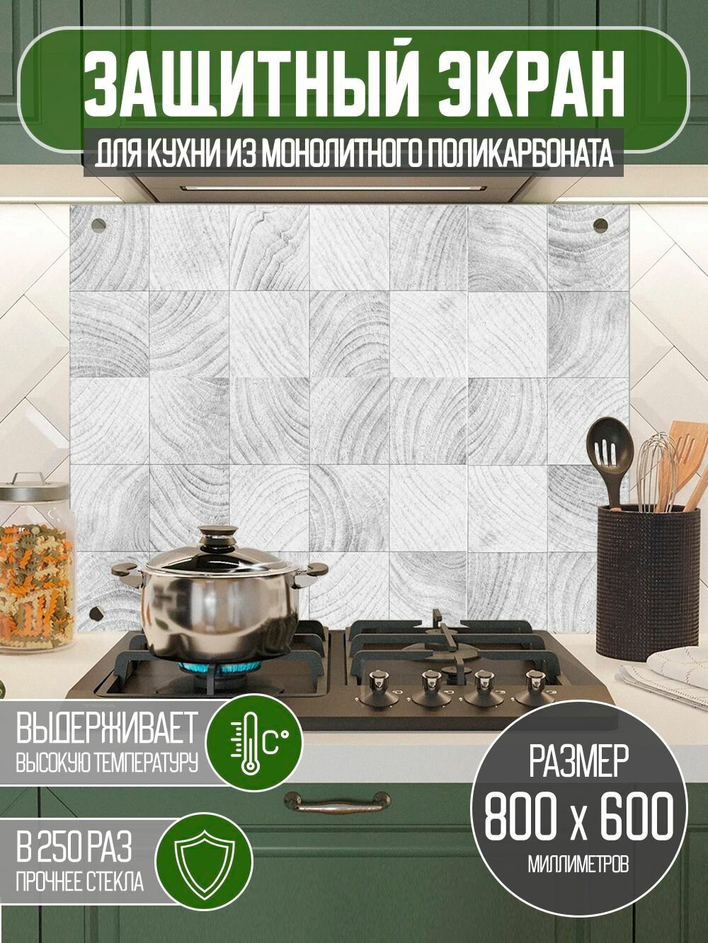 Защитный экран для кухни 800 х 600 х 3 мм "Дерево" с фотопечатью, акриловое стекло на кухню для защиты фартука, монолитный поликарбонат