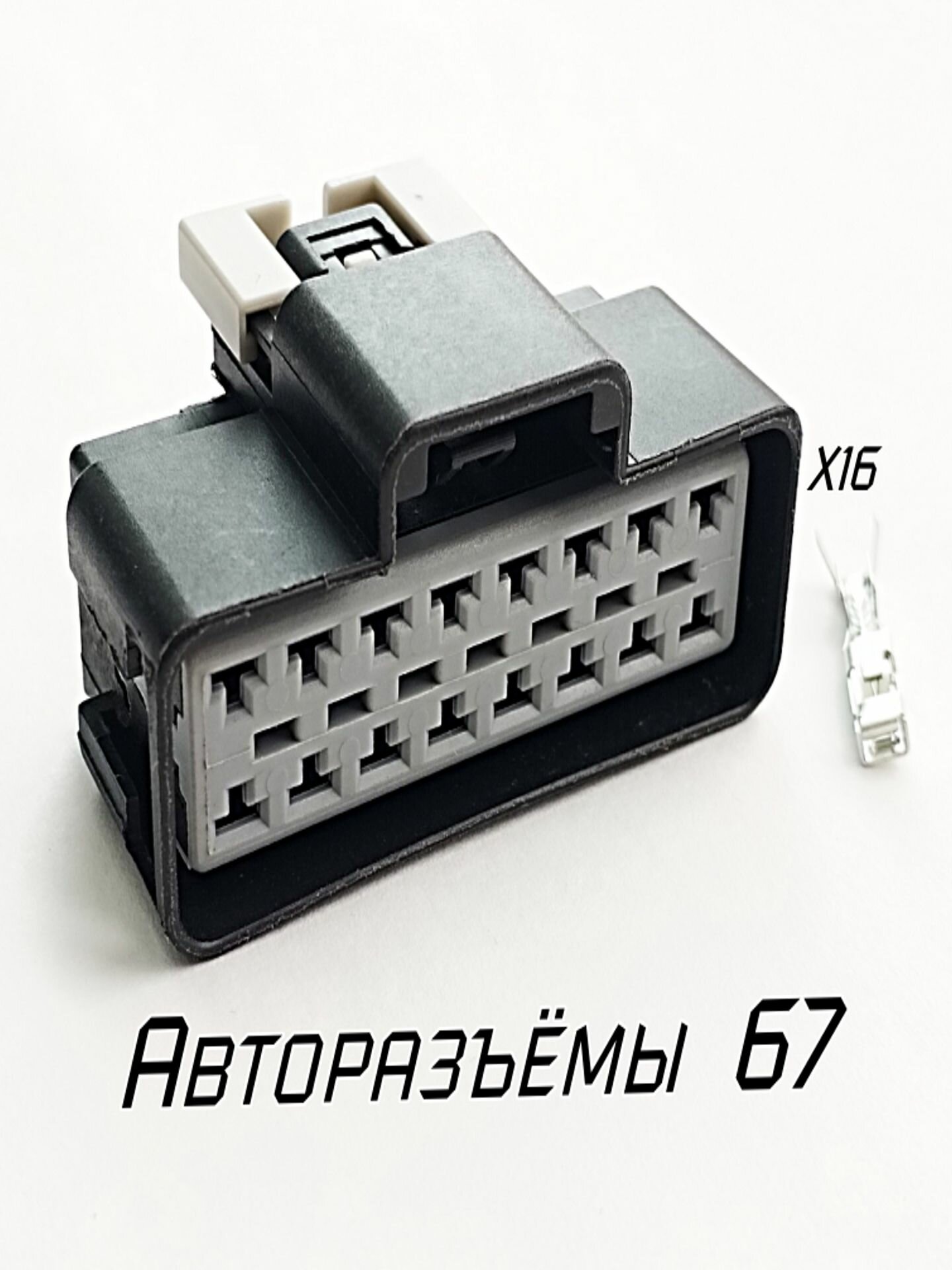 Разъём прицепа (фаркопа) Chevrolet, Opel - 15326952.