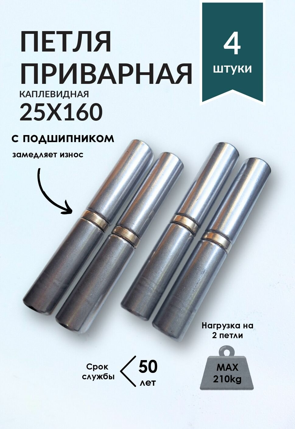 Петля для двери