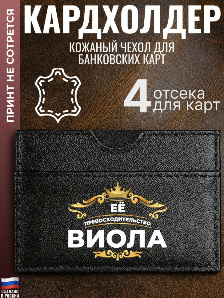 Визитница