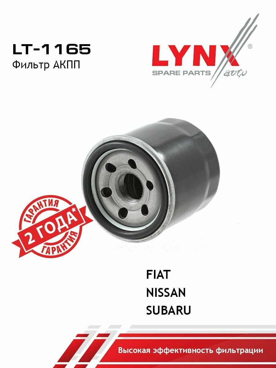 LYNXauto Фильтр АКПП SUBARU Forester(SF/SG) 2.0-2.5 97-05 / Impreza(GC-GH) 1.5-2.0 92-07 / Legacy III-IV 2.0-3.0 98-09 / Tribeca 3.0-3.6 05>, NISSAN Micra(K11) 1.0-1.4 92-03